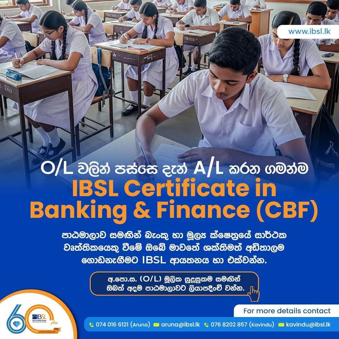 Certificate in Banking & Finance (CBF) - IBSL